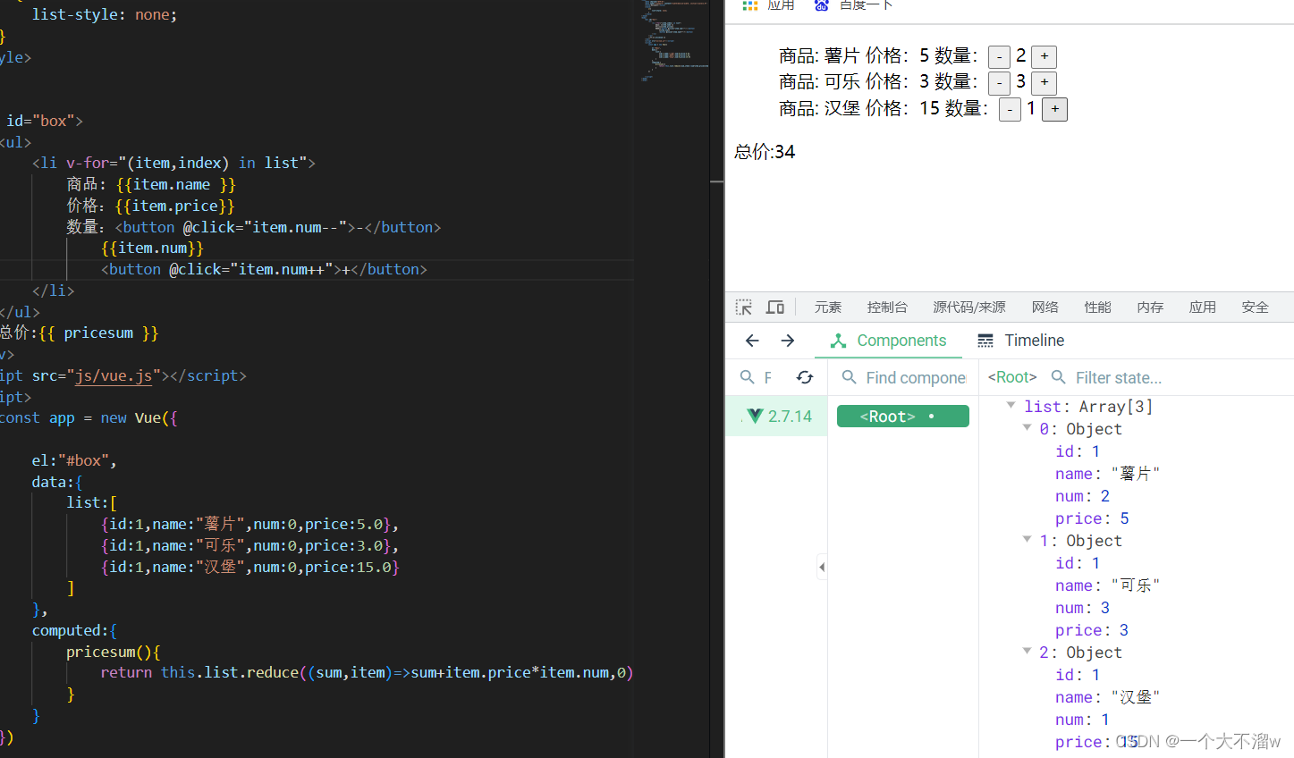 【vue2第五章】计算属性computed详解vue2 Computed Csdn博客 0479