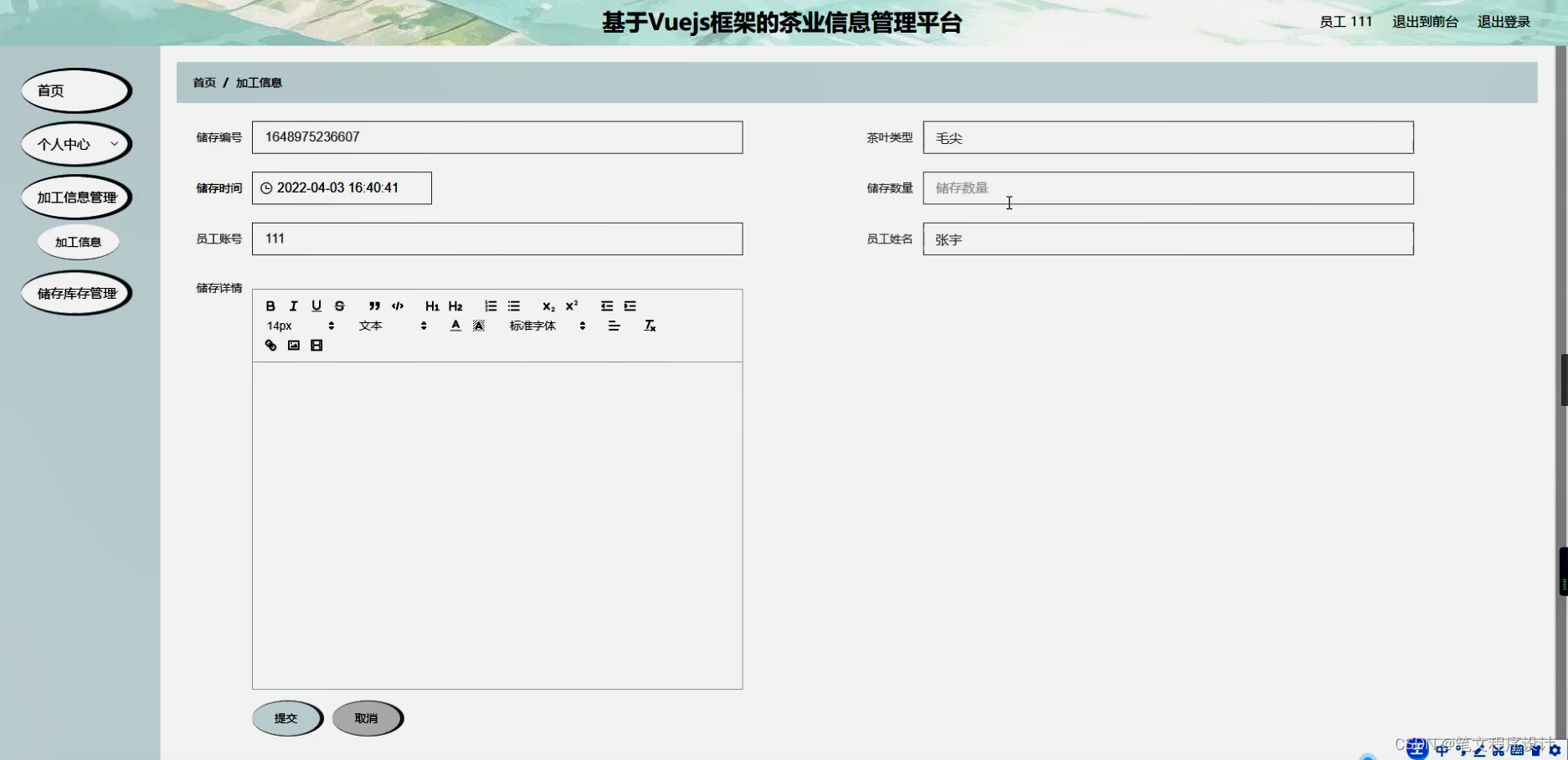 Java基于vuejs框架的茶业信息管理平台(开题源码)茶业管理平台 Csdn博客