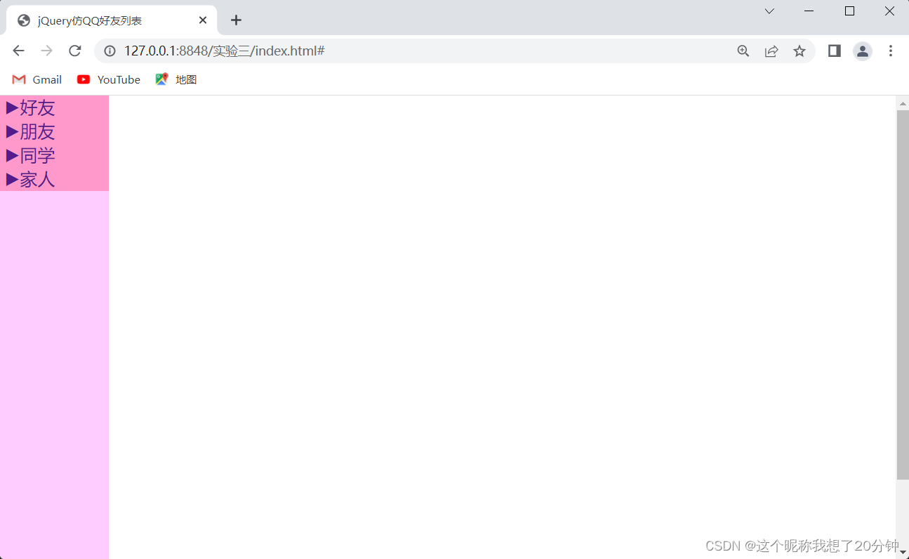 六、jquery动画特效(一)jquery特效 Csdn博客