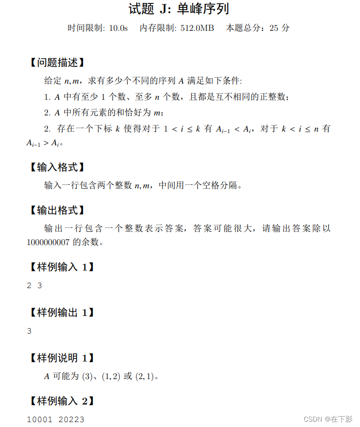【蓝桥杯】第十三届省赛第二场 Python 大学 B 组 题解蓝桥杯全国赛十三届pythonb组第二题答案 Csdn博客