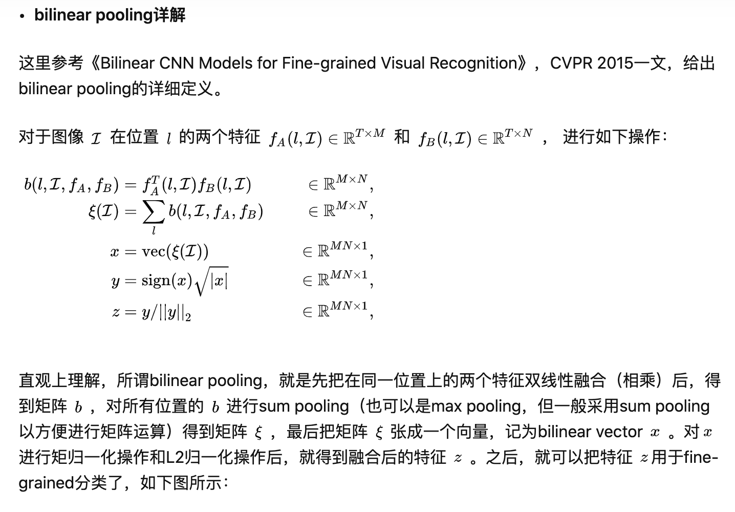 双线性池化、 MLB(Multimodal Low-rank Bilinear Pooling)、MCB(Multimodal Compact Bilinear Pooling)-CSDN博客