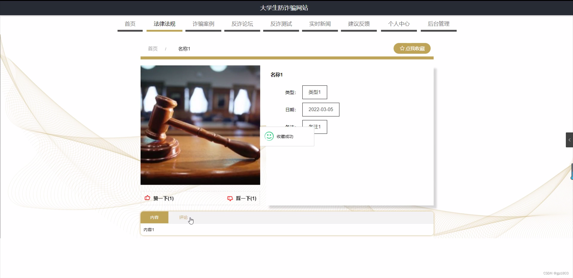 【开题报告】springboot大学生防诈骗网站chc9l计算机毕业设计基于springboot的互联网涉诈拦截反制软件开发的外文文献 Csdn博客