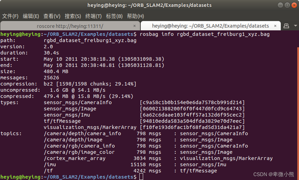 ORB-SLAM2的布置（三）ORB-SLAM2的测试使用_odometry data set (grayscale, 22 gb)-CSDN博客
