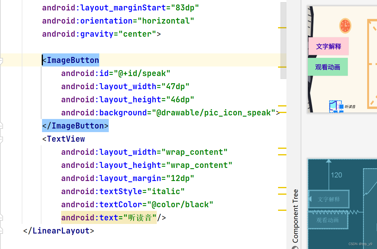 Android Studio||点击按钮音频播放——简单方法（内含源代码）_android studio 播放声音-CSDN博客