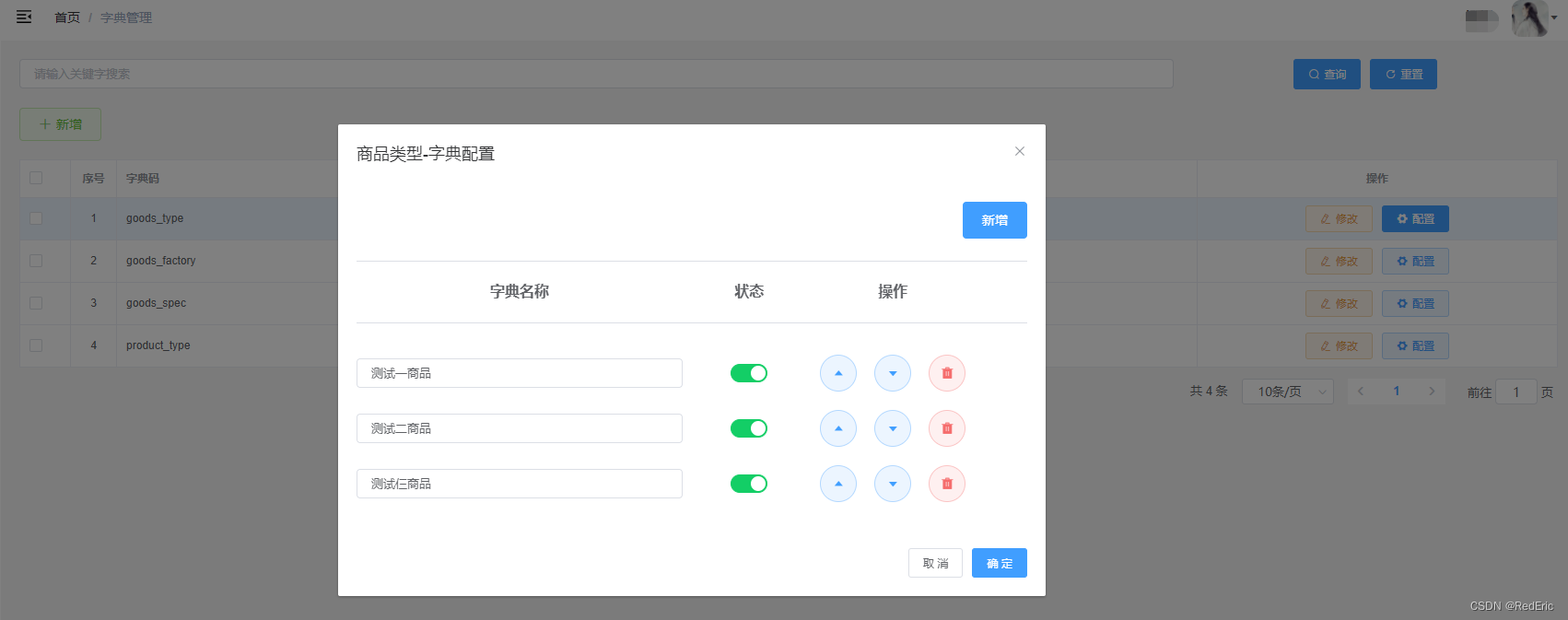 Element表格和表单字典转换(静态和动态) Element自定义字典 Csdn博客