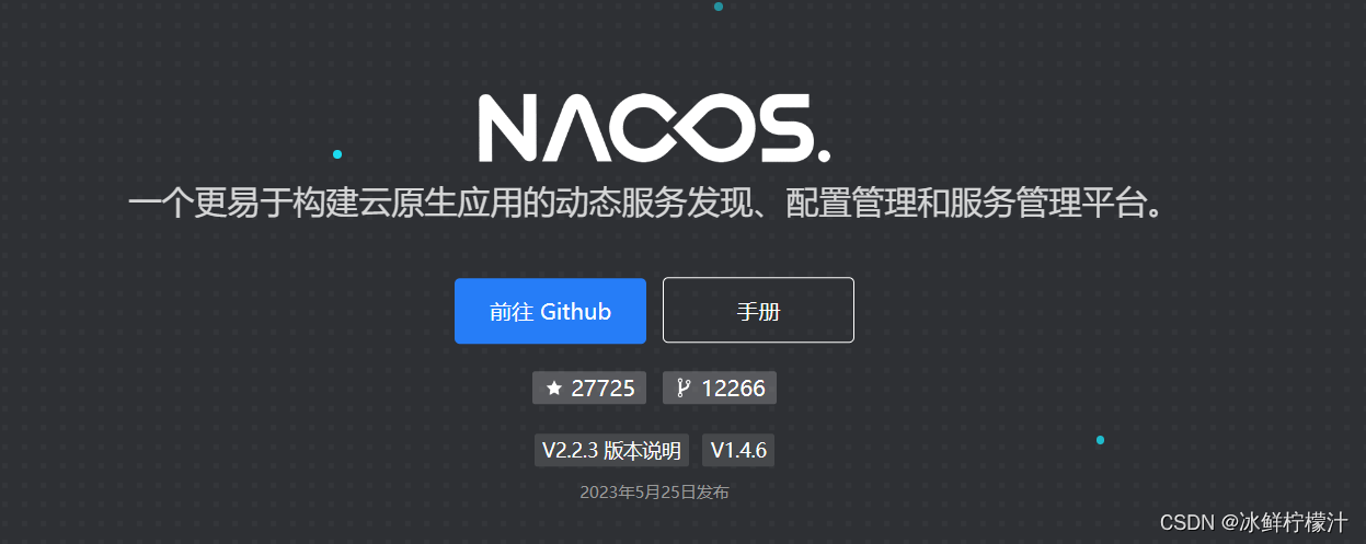Nacos配置中心 Csdn博客