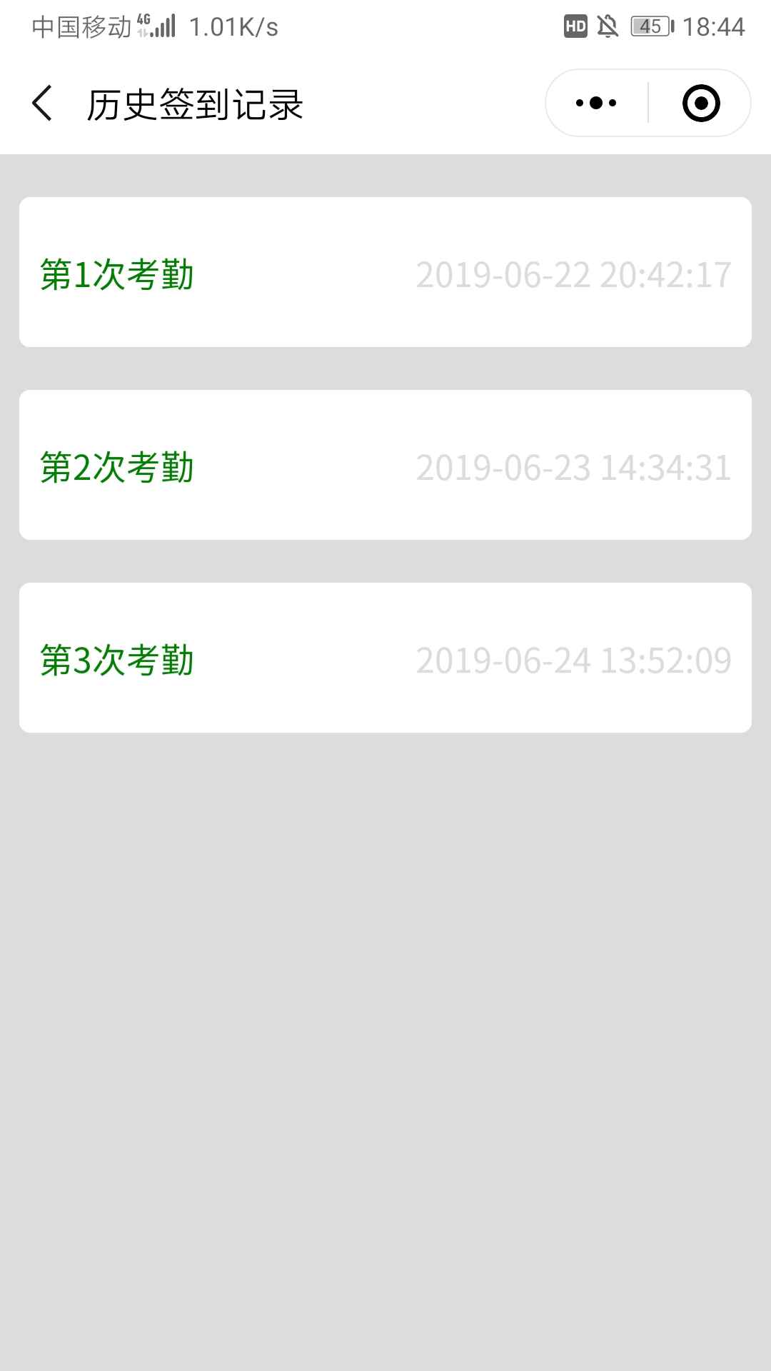微信小程序签到考勤系统_微信小程序考勤签到系统-CSDN博客