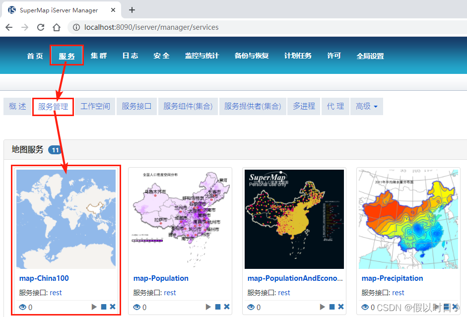Supermap iServer安装、发布地图服务、编写简单程序在浏览器显示地图-CSDN博客