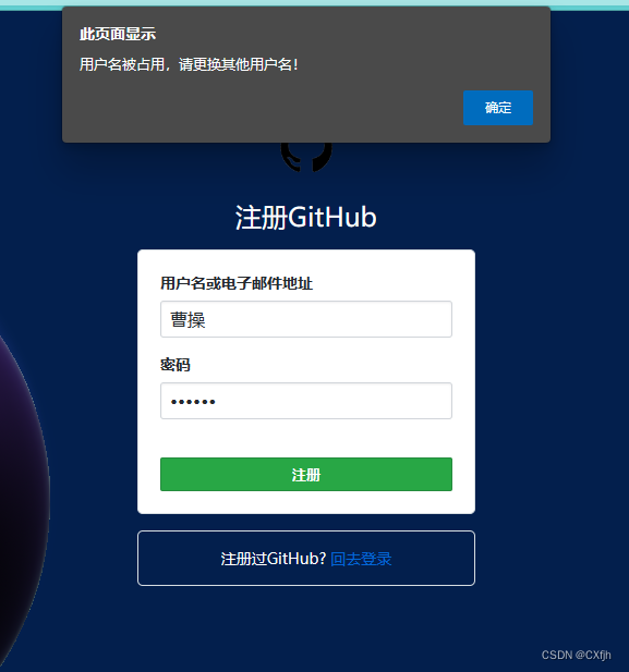 用HTML+CSS+JS实现Github的炫酷登录界面_登陆界面gittub-CSDN博客