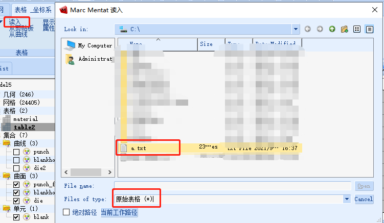 Msc.Marc中定义表格的三种方式_msc.marc教程-CSDN博客