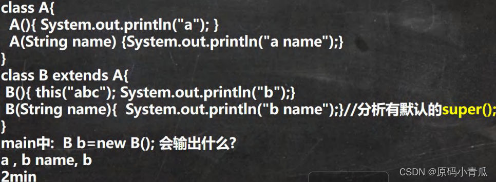 java 三大特性-CSDN博客
