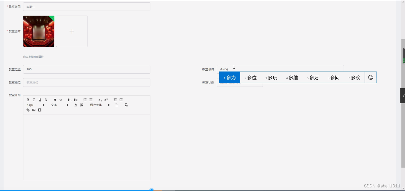 Java毕业设计 Web实验室课表管理系统源码获取和系统演示课程表系统源码 Csdn博客