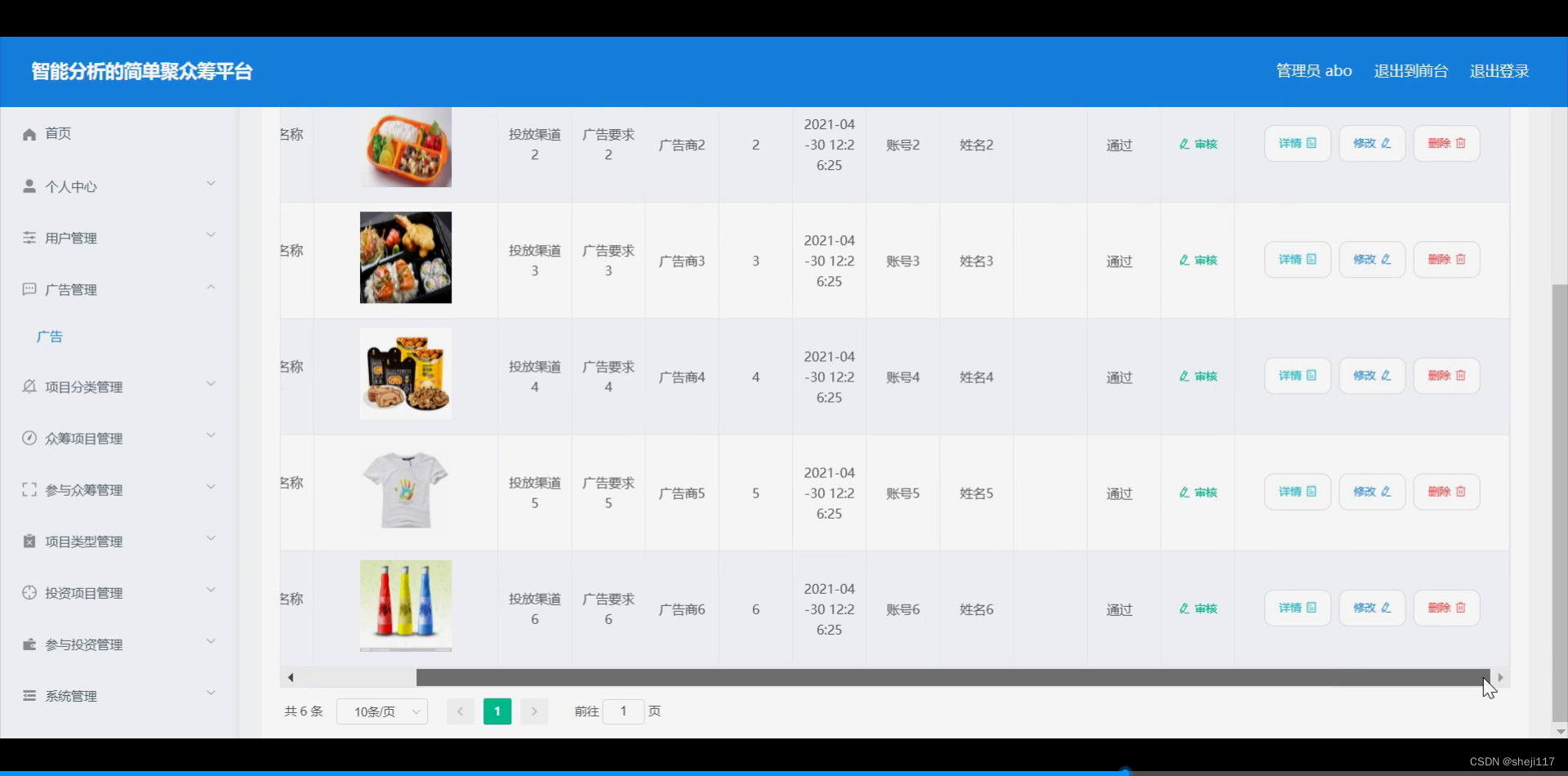 Java毕设项目智能分析的简单聚众筹平台计算机(附源码系统数据库lw) Csdn博客