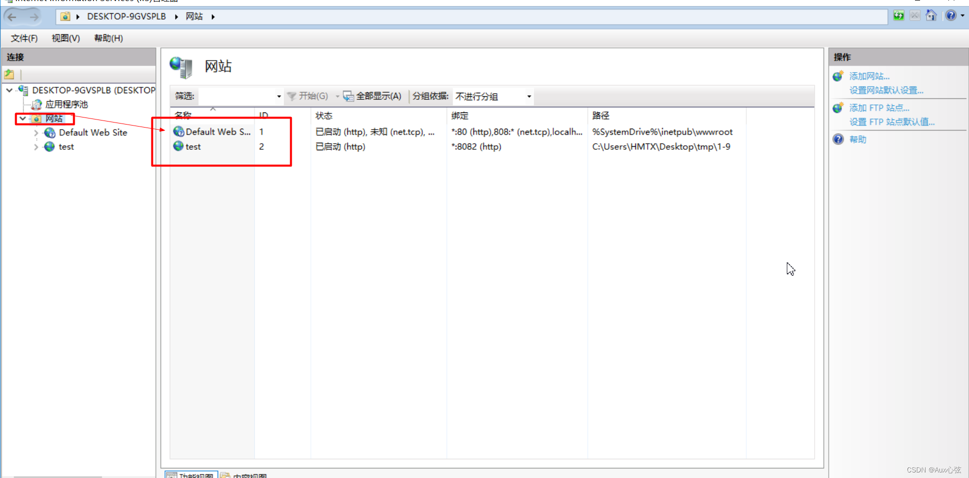 web后端-IIS-web发布_axure 发布iis-CSDN博客
