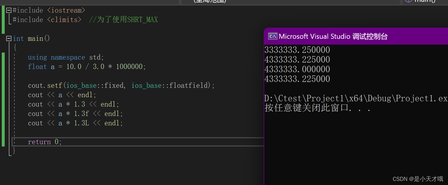 C的浮点数类型c Float Csdn博客 