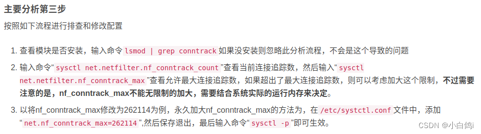 【linux】ping Sendmsg 不允许的操作ping Sendmsg Operation Not Permitted Csdn博客
