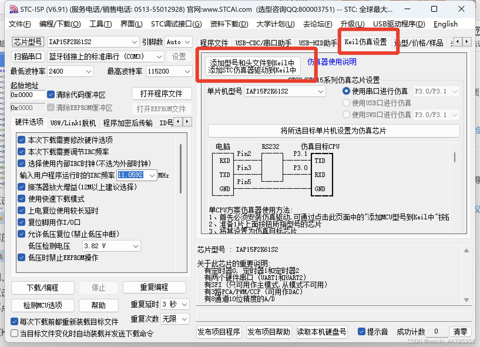 解决keil5中mdk与c51共存没有stc芯片型号宏晶stc单片机官网 Csdn博客 