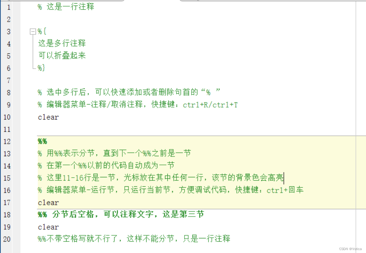 MATLAB注释%和分节%%的写法，切换节的快捷键_matlab怎么分节-CSDN博客