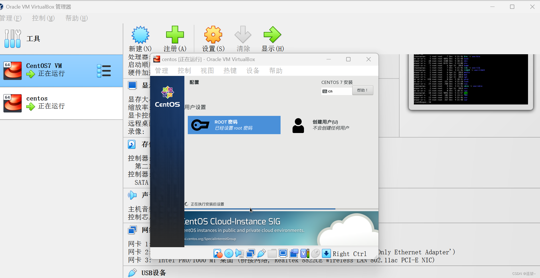 【超详细】使用oracle Vm Virtualbox 搭建一个linux虚拟机oracle Vm创建虚拟机 Csdn博客