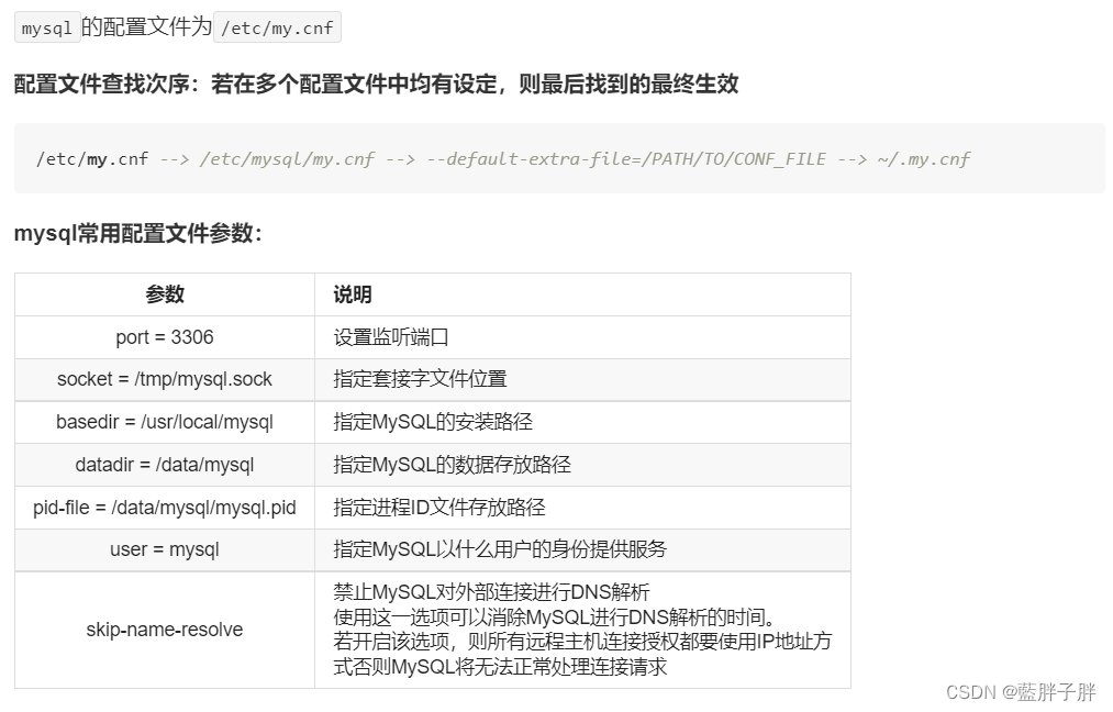 Mysql进阶_grep --color=auto mysqld-CSDN博客