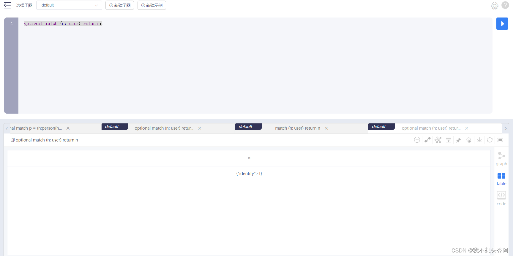 TuGraph安装与简单使用-CSDN博客