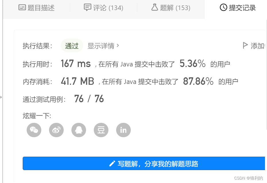 统计字符串的唯一字符 Csdn博客