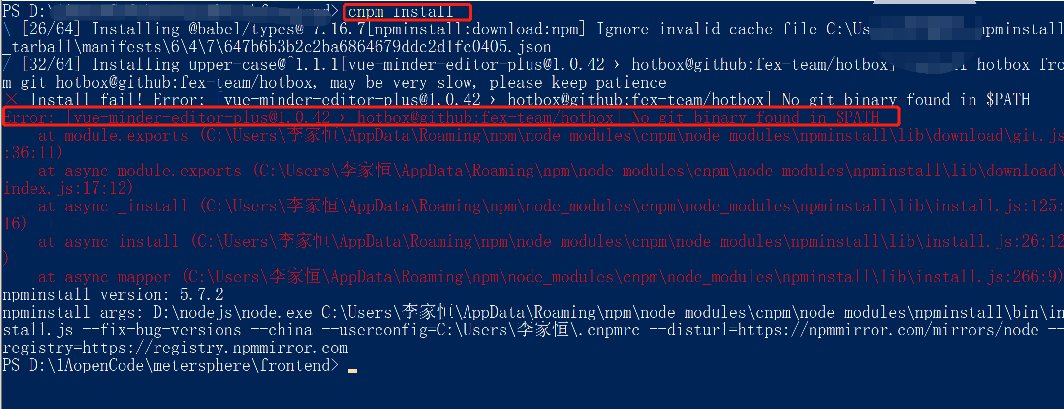 Npm Err Git 4058 报错解办法 Git 4058 Csdn博客