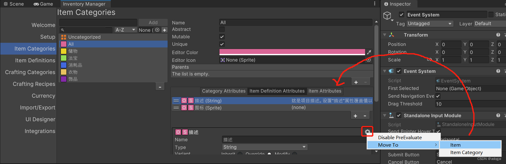 unity库存系统插件-Ultimate Inventory System（二）自定义物品篇-CSDN博客