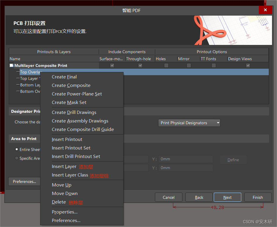 AD21 PCB----导出智能PDF_ad智能pdf-CSDN博客