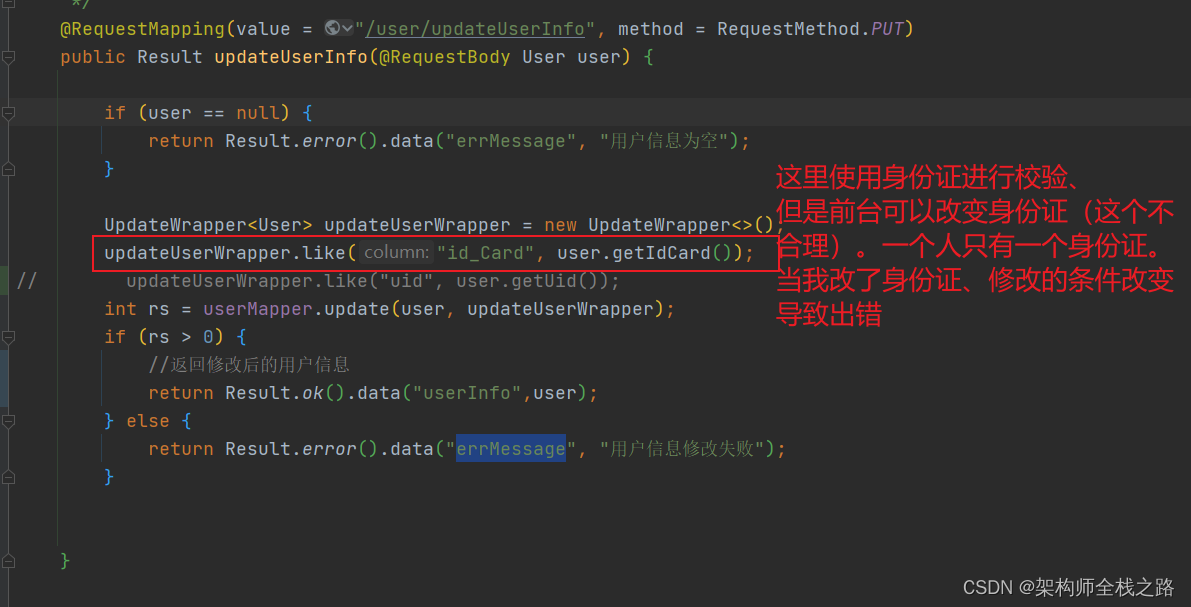 成功解决：was not registered for synchronization because synchronization is not active-CSDN博客
