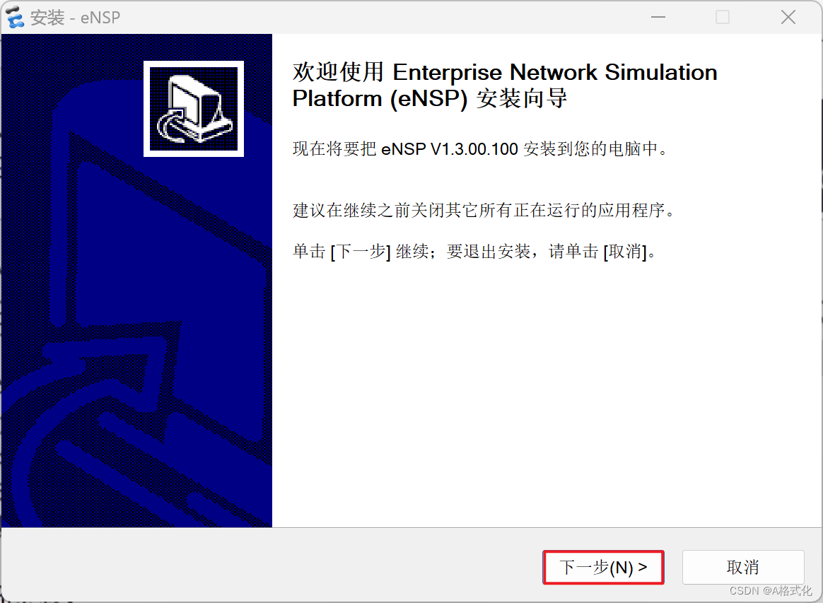WinPcap、VirtualBox、eNSP安装_ensp virtualbox-CSDN博客