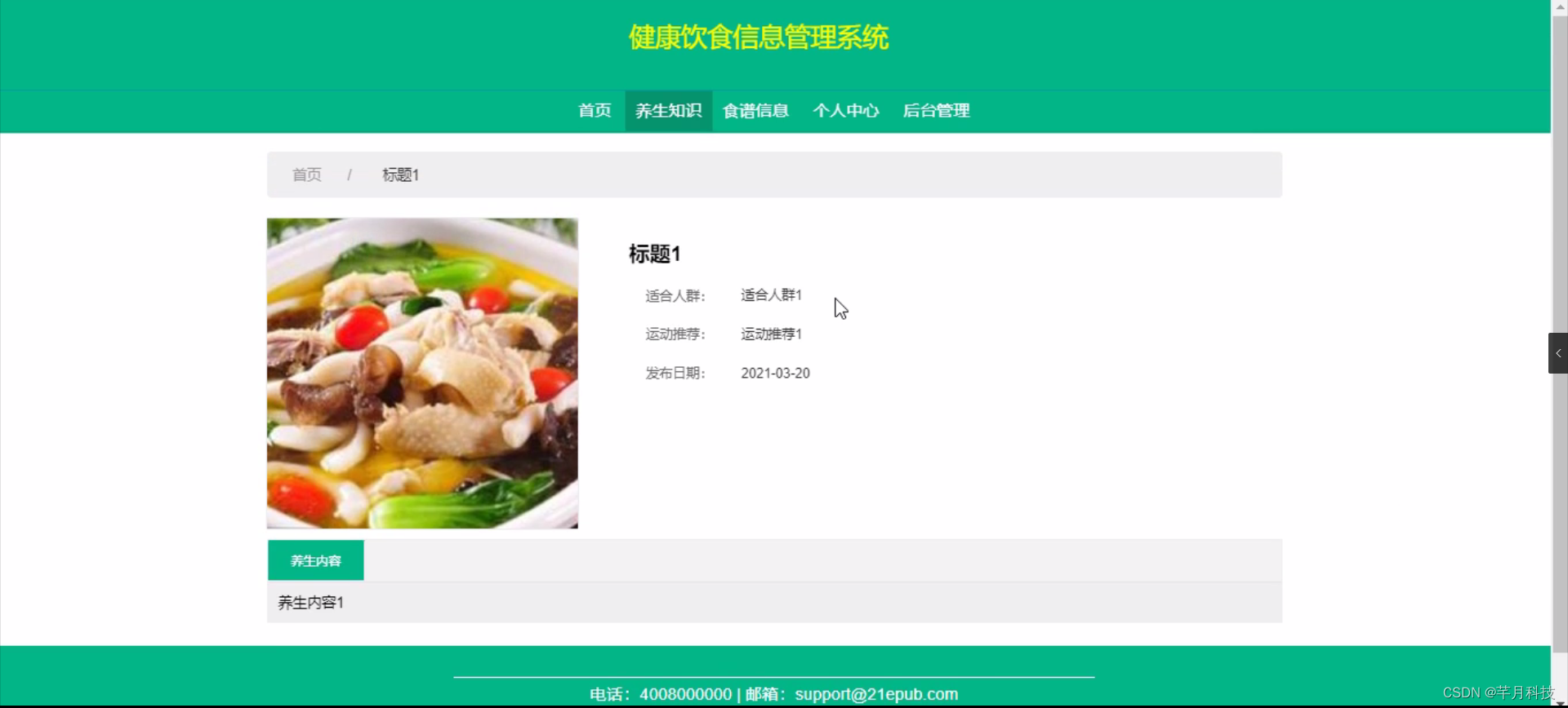 Java毕设项目健康饮食信息管理系统(vuemybatismavenmysqlsprnigspringmvc)java健康饮食管理