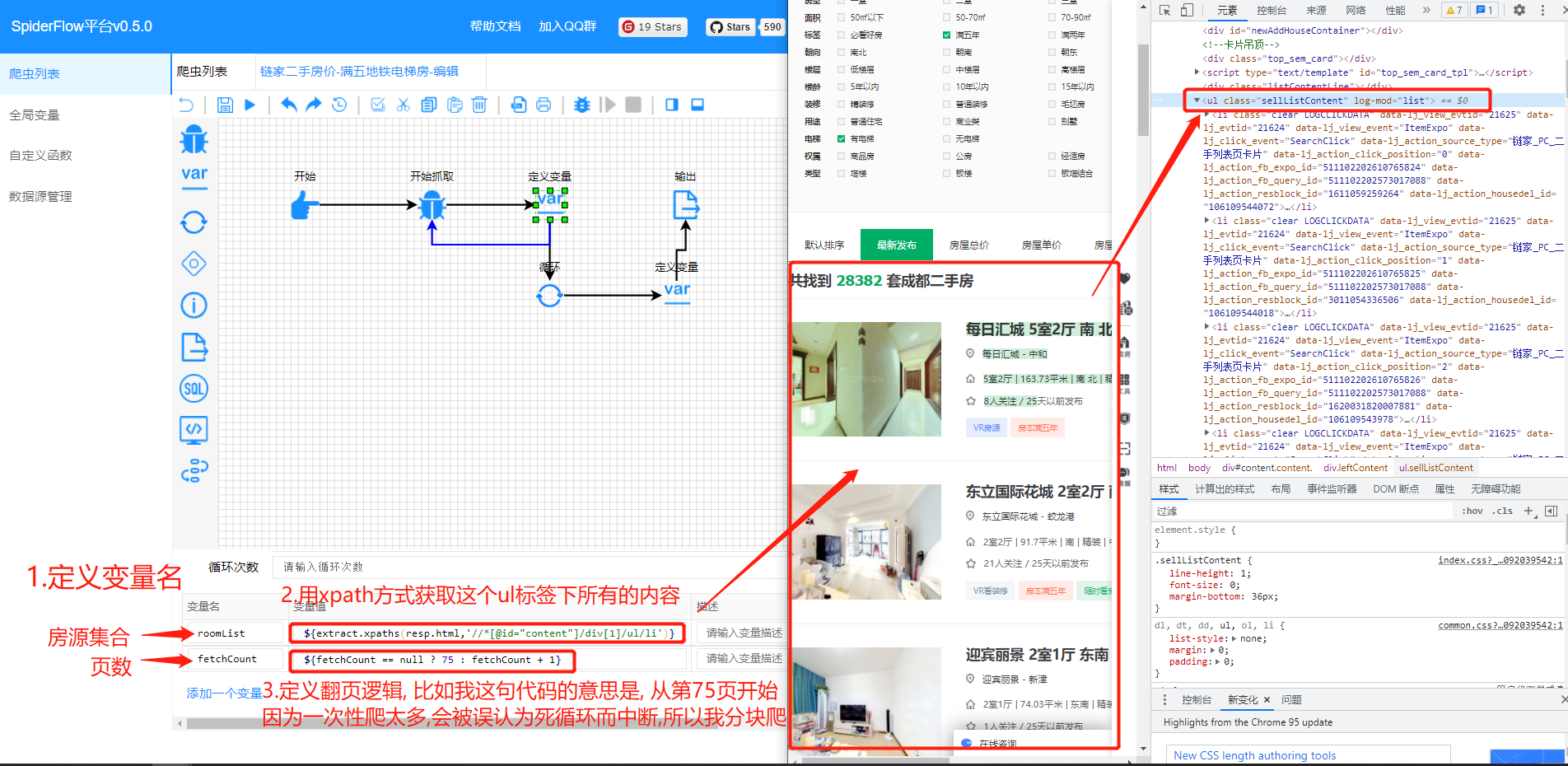 超详细spiderflow实践教程-CSDN博客