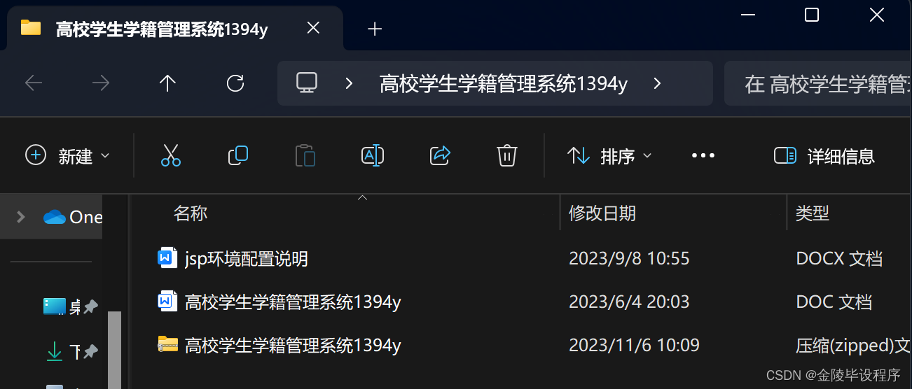 高校学生学籍管理系统jspjavaspringmvcmysqlmybatis Csdn博客