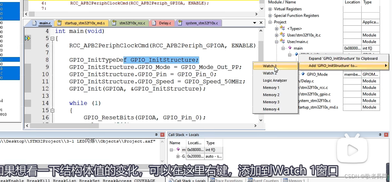 Oled显示屏模块、简要介绍调试模式 江科大stm32学习 第五天oled模块设置 Csdn博客