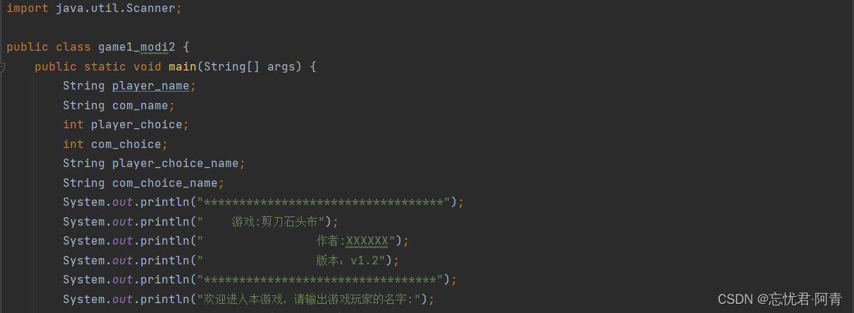 使用java石头剪刀布修复版-CSDN博客