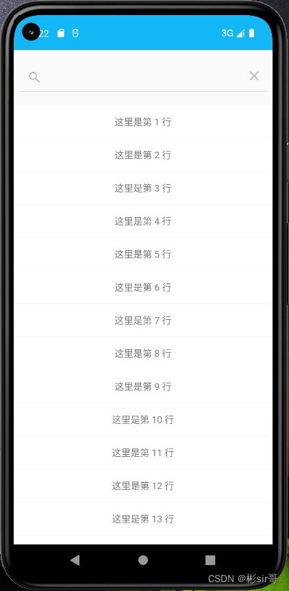 Android kotlin 实现搜索和展示列表功能(SearchView+RecyclerView+BRVAH3.0.6+androidx)_安卓列表搜索功能-CSDN博客