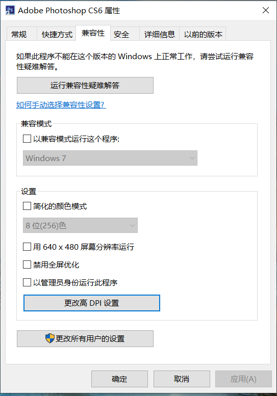 photoshop cs6 界面字体太小解决方法_pscs6界面字体只有小和中-CSDN博客