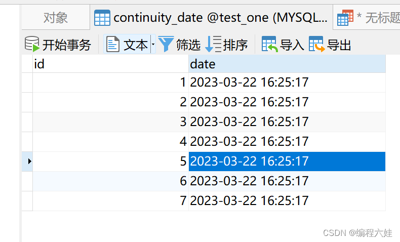 Mysql 统计近七天(n天)数据,缺少天数时以0补齐mysql 累计统计近7日数据 Csdn博客