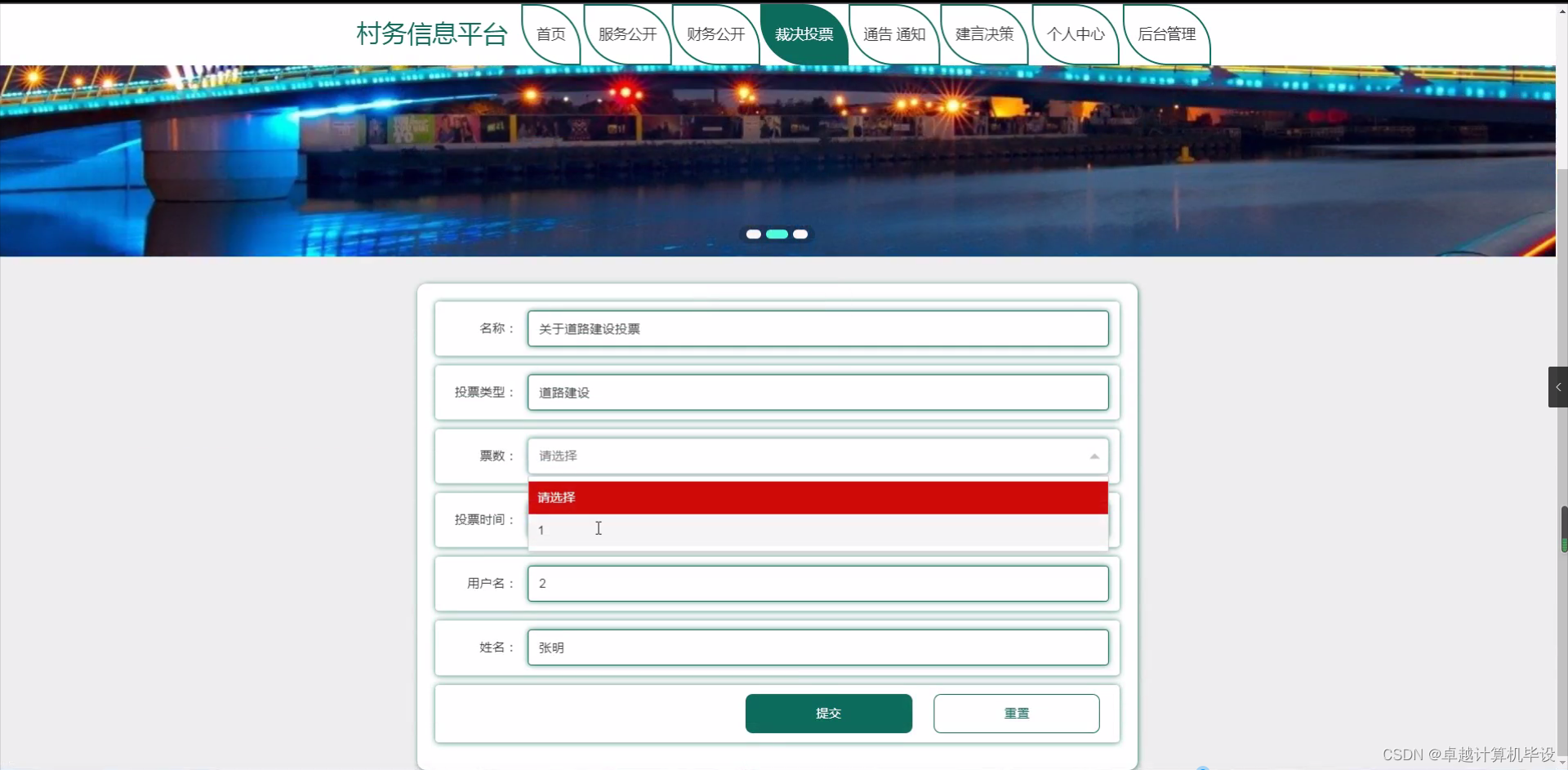 【开题报告】springboot村务信息平台91i29计算机毕业设计 Csdn博客