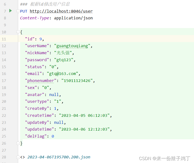 IDEA HTTP Client的使用_通过idea等直接生成client-CSDN博客