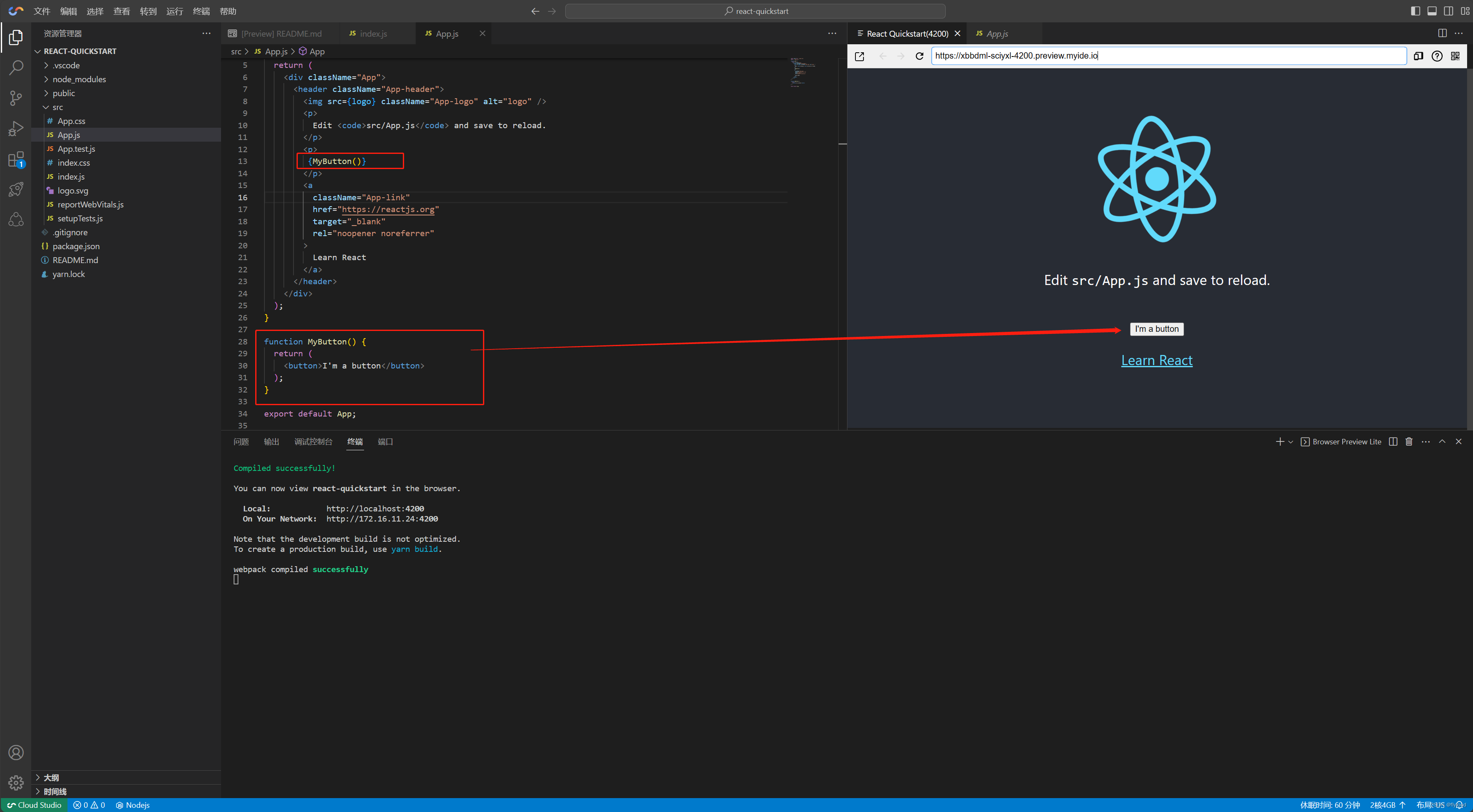【腾讯云 Cloud Studio 实战训练营】Cloud Studio 使用分享 及ant-desing-pro 项目创建_ant desiong pro项目-CSDN博客