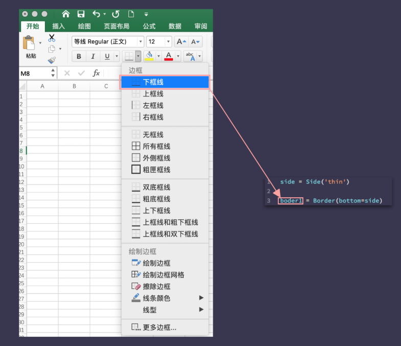 用python设置excel样式python设置excel单元格格式 Csdn博客