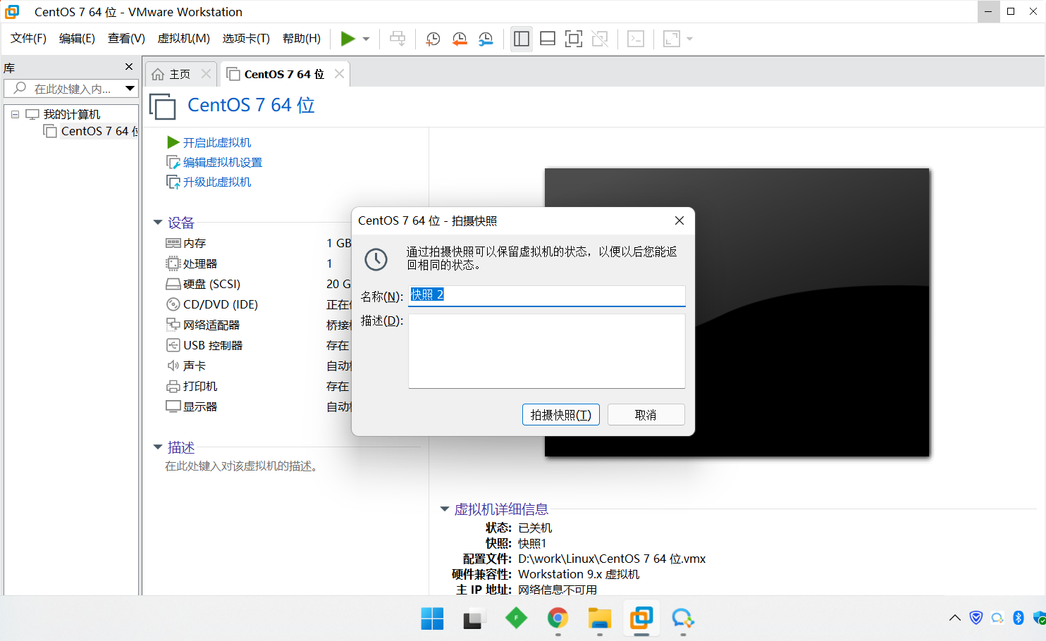 Liunx环境搭建2--CentOS7配置网络_ifcfg-ens33 中bootproto-CSDN博客