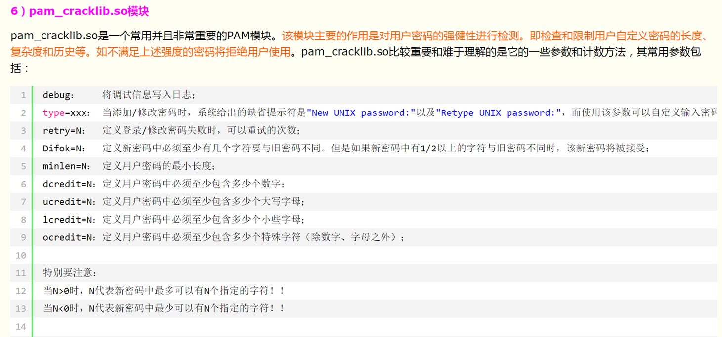 『网安产品开发实践』Linux编程-pam用户认证机制编写规则实验_ubuntu使用pam身份认证指导-CSDN博客