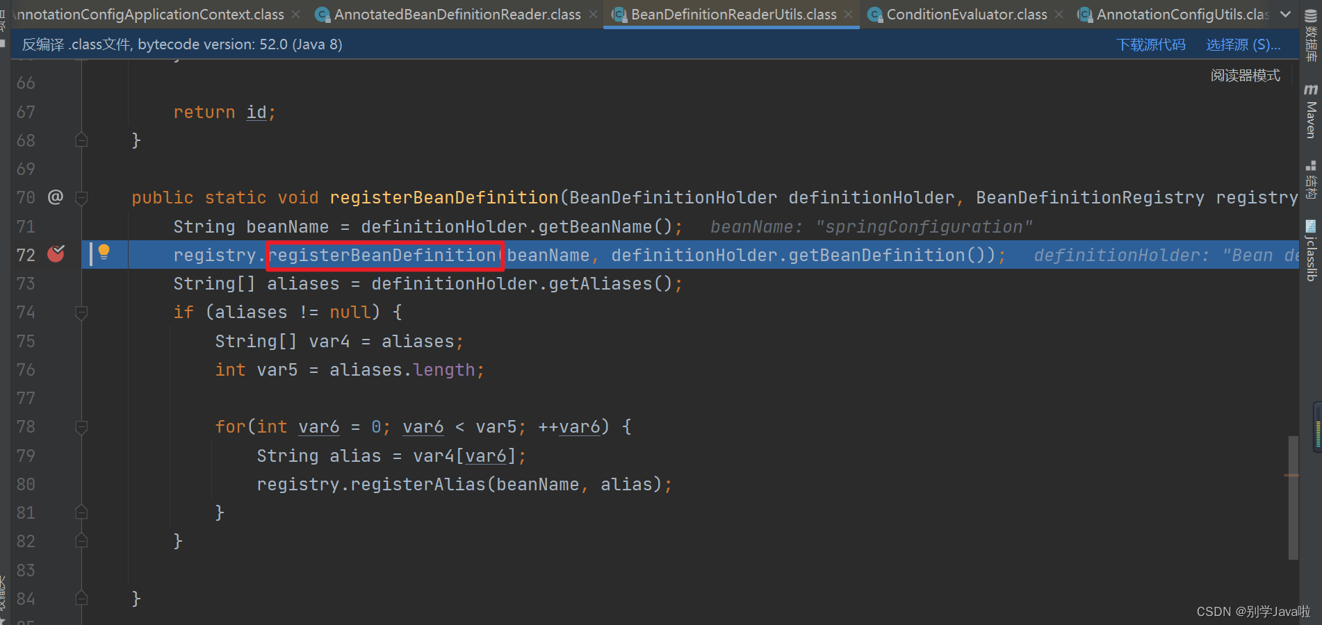 spring容器启动流程(二)之register方法_spring register-CSDN博客