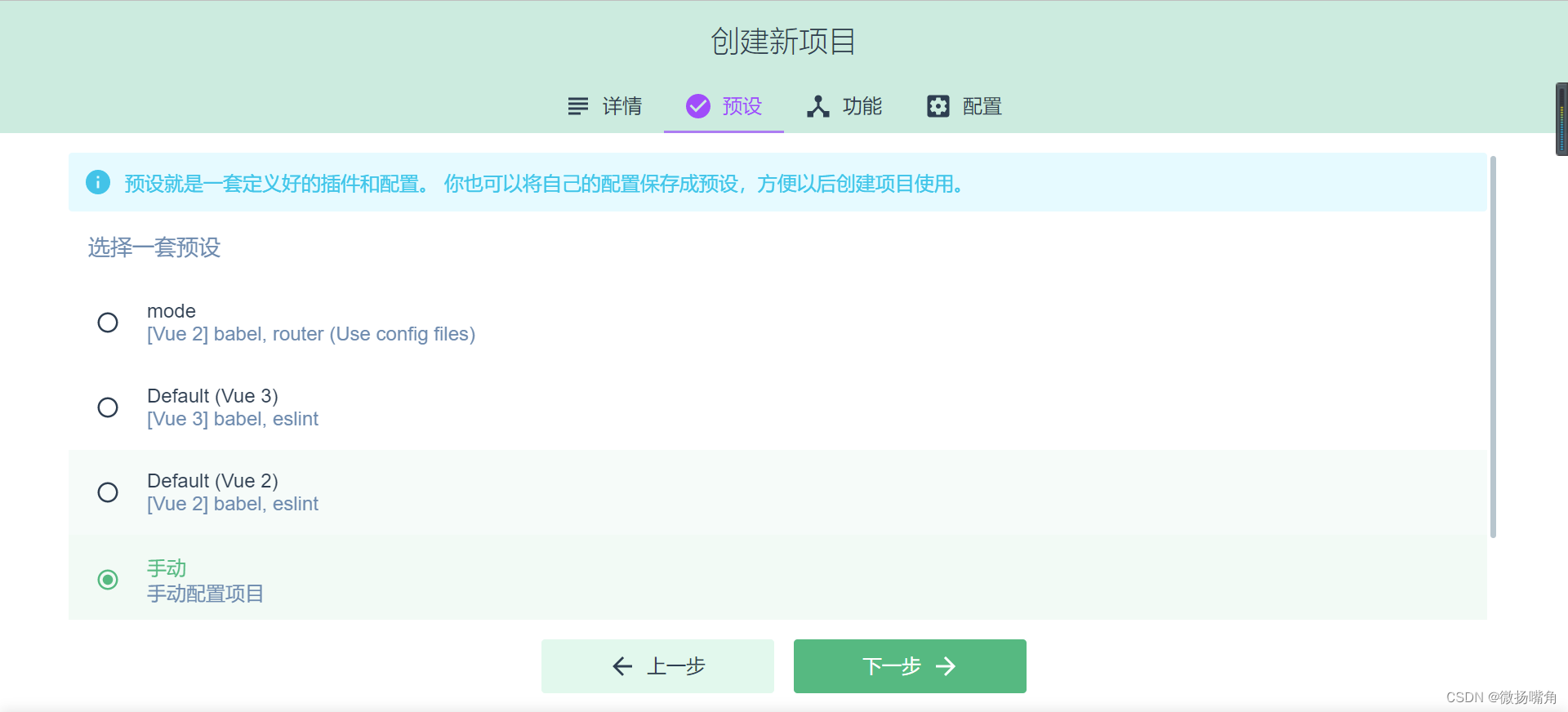 新建一个vue2.x项目（idea目前默认创建vue3.x项目）_idea创建vue2项目-CSDN博客