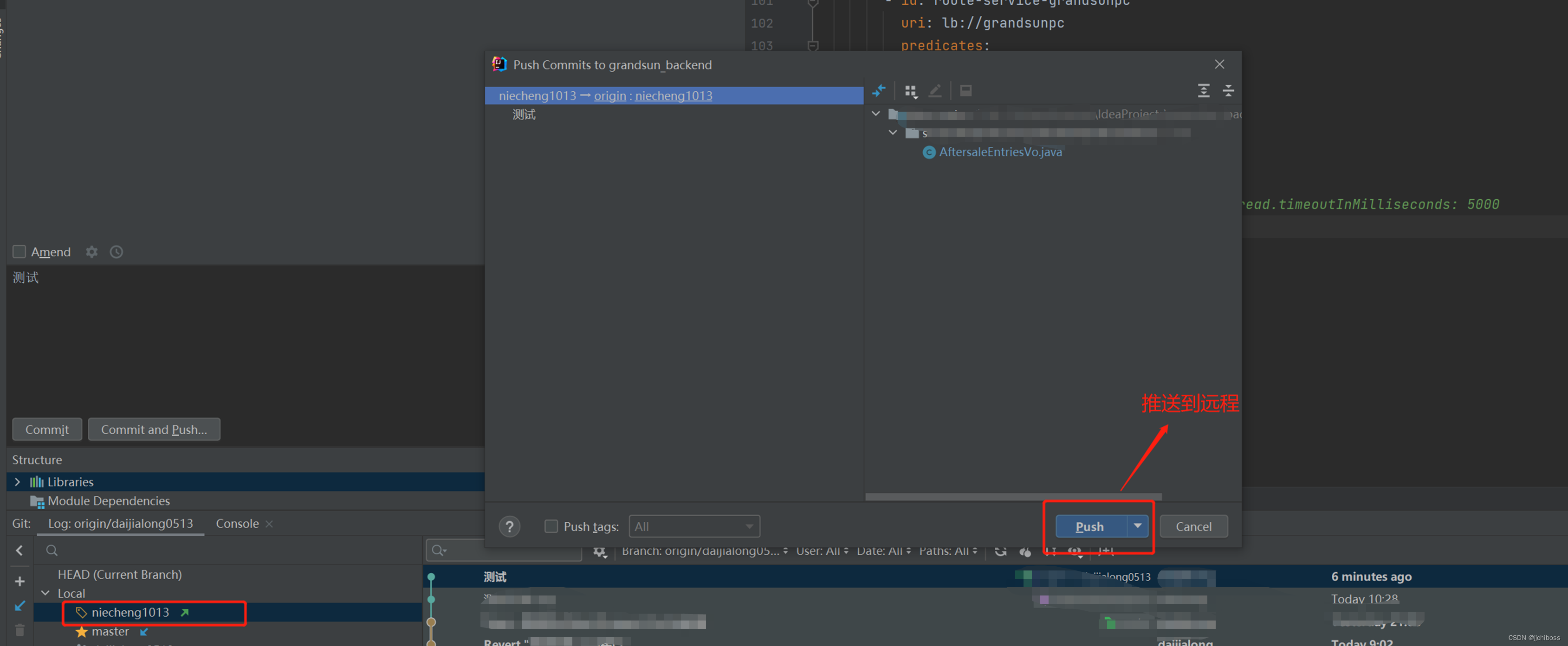 git通过idea合并指定提交记录到其他分支(master...)_idea git 合并某一次提交-CSDN博客