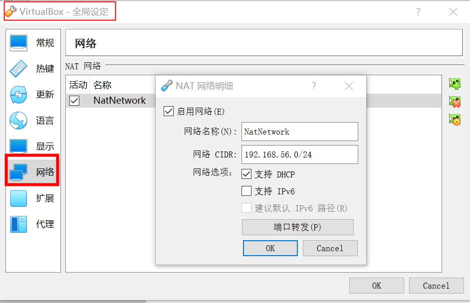 virtual box 虚拟机网络配置(NAT+Host-only方式)_virtualbox下host only+nat方式的网络配置-CSDN博客