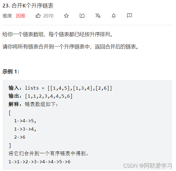 labuladong算法小抄-链表双指针-leetcode2、leetcode19、leetcode21、leetcode23、leetcode25、83、92、141、142、160、234 ...